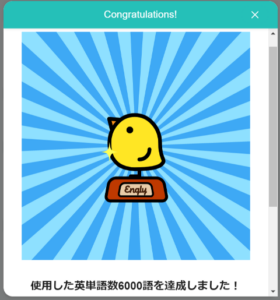 Engly投稿ワード6000超 そして句動詞チャレンジの状況は・・・ | まるっと英語